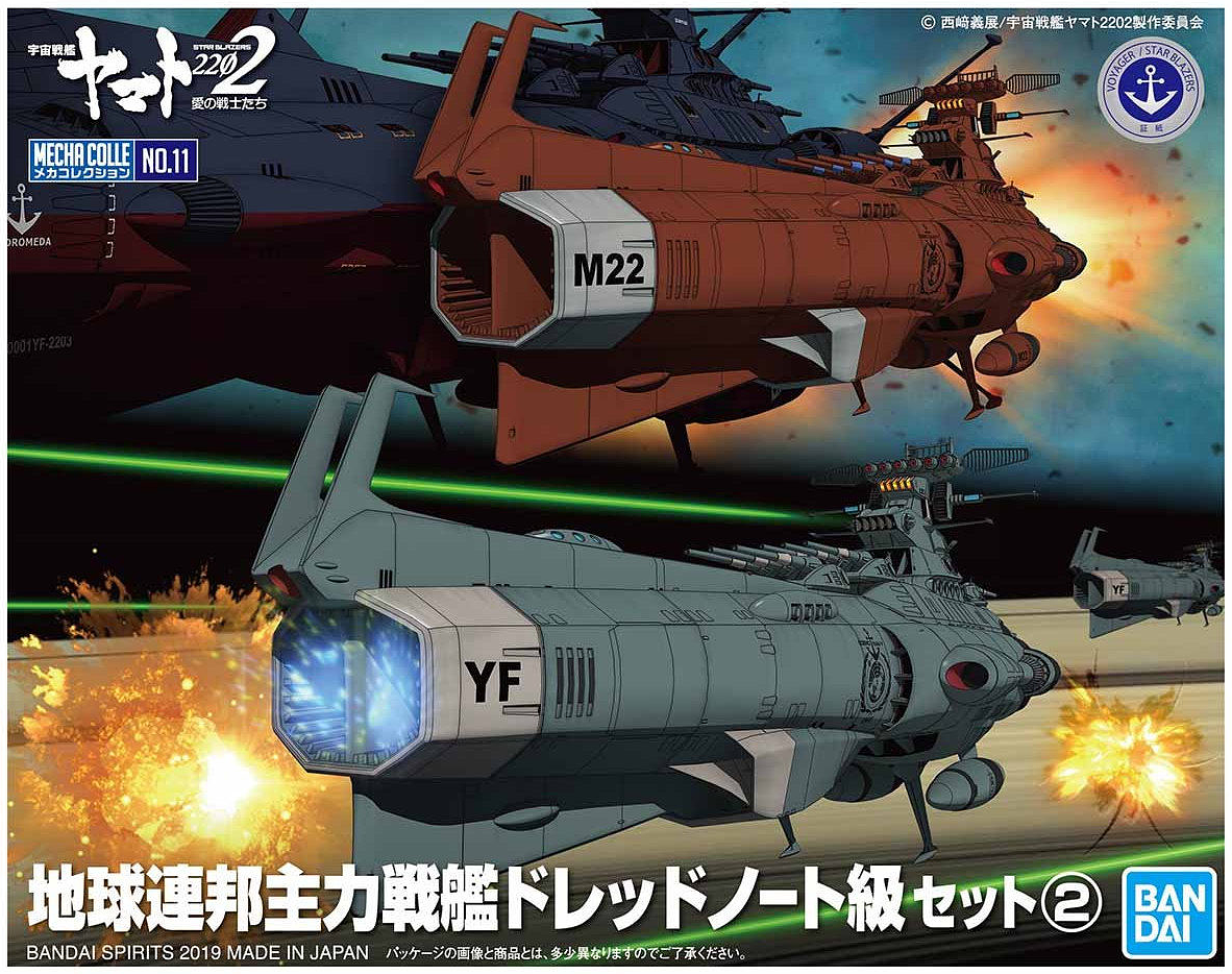 Bandai #11 U.N.C.F. D-1 Set 2 Yamanami Fleet and Mars Defense Line "St ...
